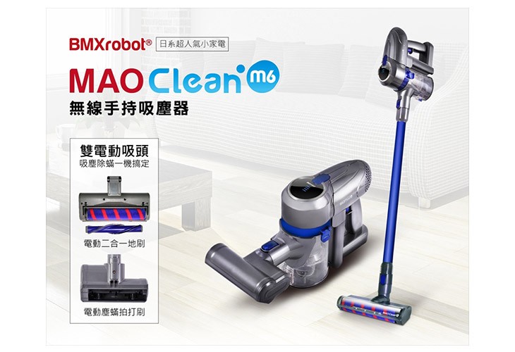 宅配【日本BMXrobot】MAO Clean M6嶄新升級-無線手持吸塵器！業界唯一豪華15件組，霸氣全配符合各種需求！各式刷頭一應具全，家 ...