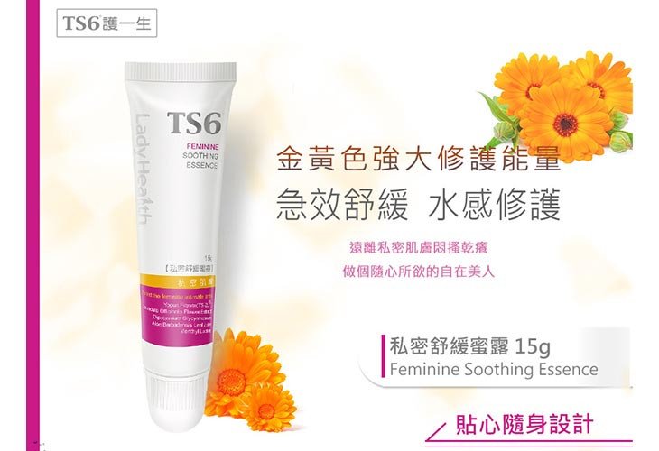 宅配【TS6】緊彈水嫩凝膠+私密舒緩蜜露，私密肌恢復青春對抗老化，滋潤緊緻植物精華，活化滲透給予肌膚活力能量！益菌生+金盞花修護舒緩敏弱私密肌 ...